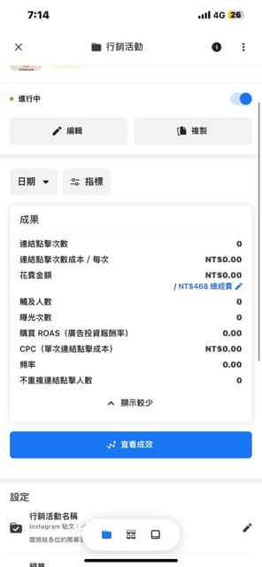 求救 想請問有人ig廣告有這樣的問題嗎？ App板 Dcard