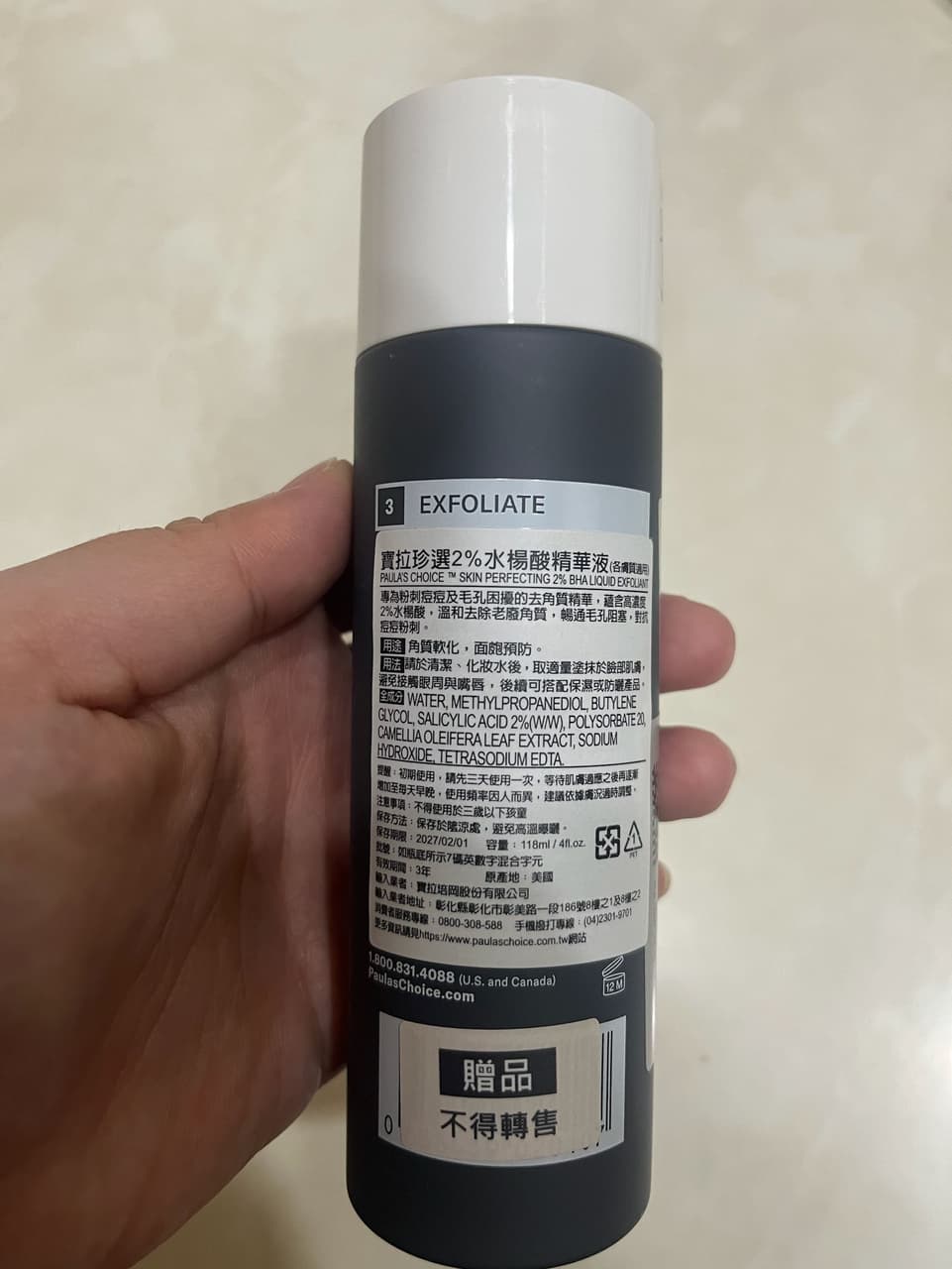 #我要賣 (已售出）寶拉珍選 2%水楊酸精華液118ml $450 - 二手交易板 | Dcard