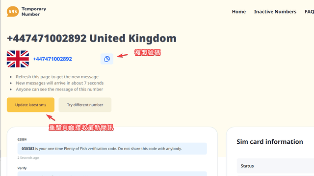 #分享 【超實用】線上簡訊驗證神器！TemporaryNumber 讓你輕鬆應對網站驗證困擾！ - App板 | Dcard