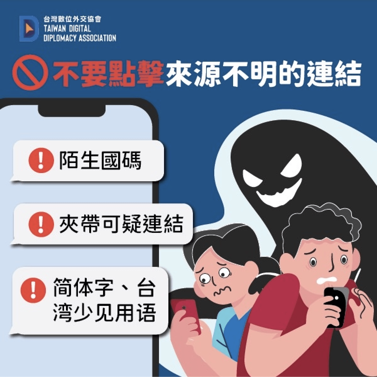 台灣之星TSTAR積分活動簡訊是詐騙，兌換禮品險被盜刷十萬元 - 趨勢科技防詐達人 (@drmessage) | Dcard