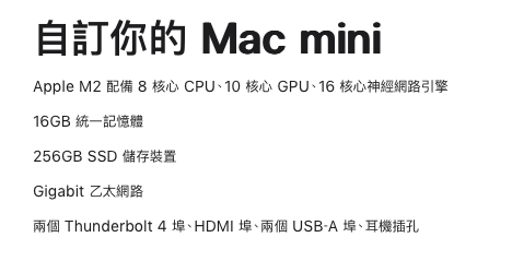#請益 Mac mini M2 外接螢幕 - 3C板 | Dcard