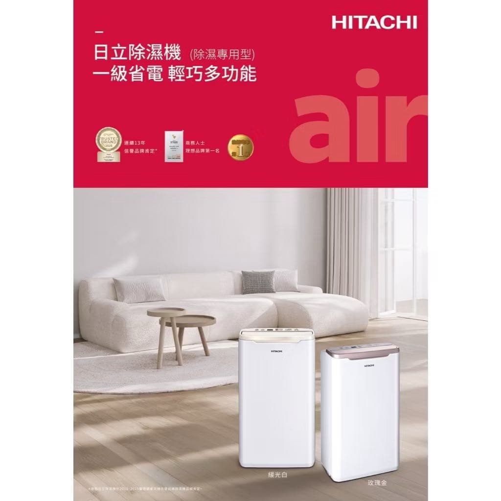 除濕機推薦｜2025 HITACHI 懶人包（含 除濕機推薦dcard/ptt 熱議），一次挑對不踩雷！ - 蝦米攏推 (@shopee_go) | Dcard