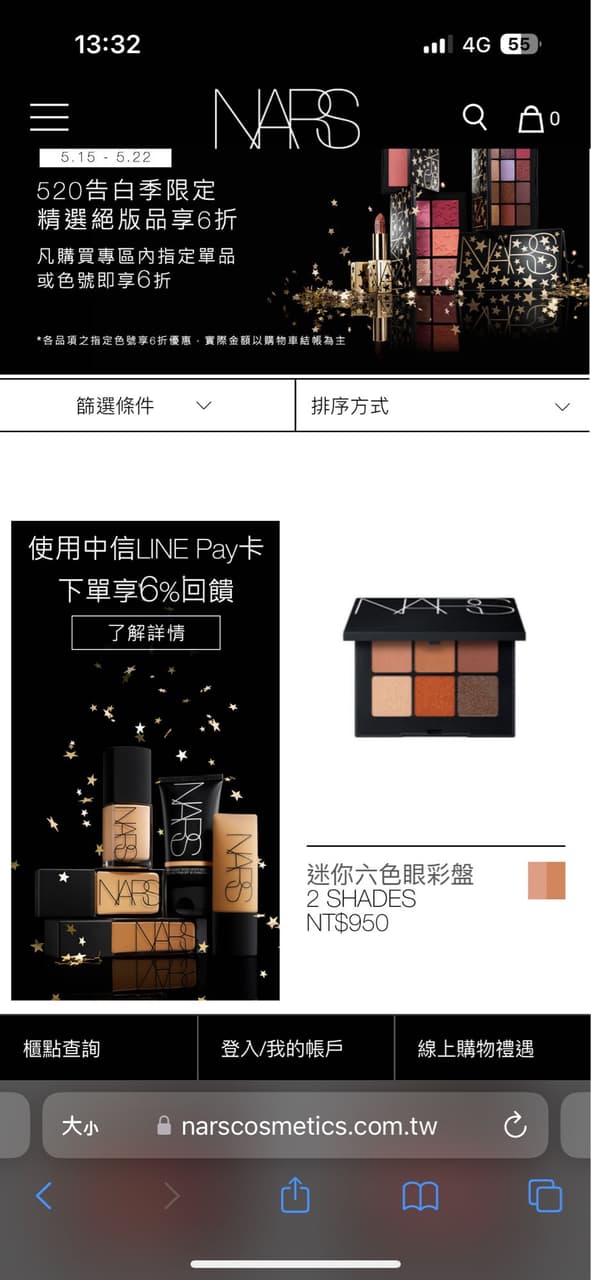 #情報 NARS-520告白季限定精選商品享六折 - 美妝板 | Dcard