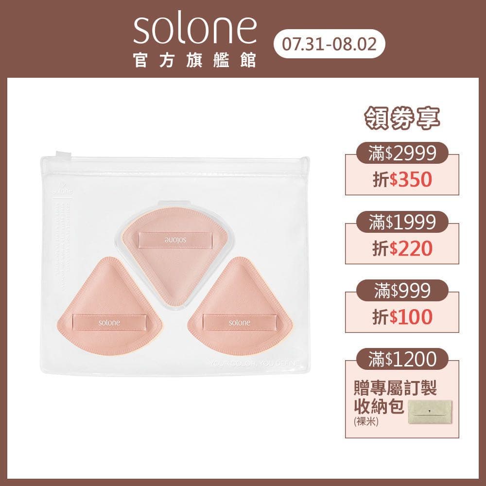 #情報 SOLONE 4折再領15%蝦幣 - 風一般的女子 (@crklyj) | Dcard