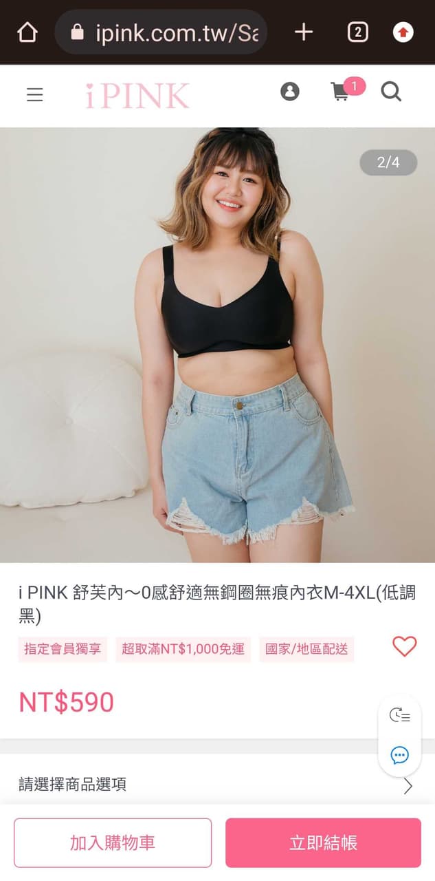 i PINK的舒芙內 - 女孩板 | Dcard