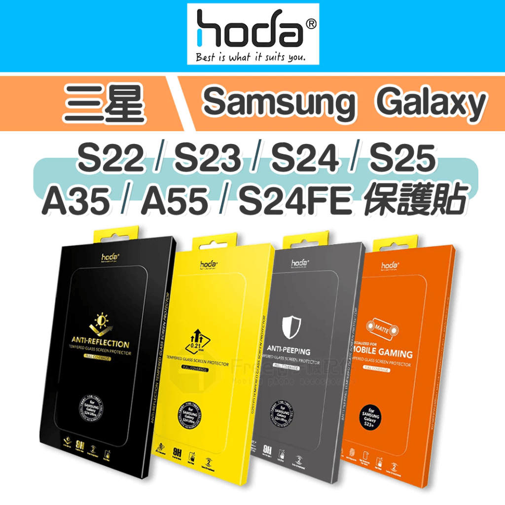 【2025 Hoda保護貼推薦】貼膜0失敗！5款Hoda無塵艙玻璃貼/鏡頭貼評比，手殘黨閉眼入📱 - 炸蝦 (@vine666) | Dcard