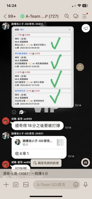 6/3 CPBL 味全龍 VS 富邦悍將 賽事討論 - GD傑克 (@sjjrun) | Dcard