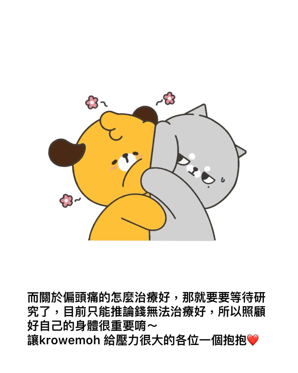 真的有一種頭痛叫做沒錢 - 冒險者kr⌬wemoh (@pttxnight) | Dcard