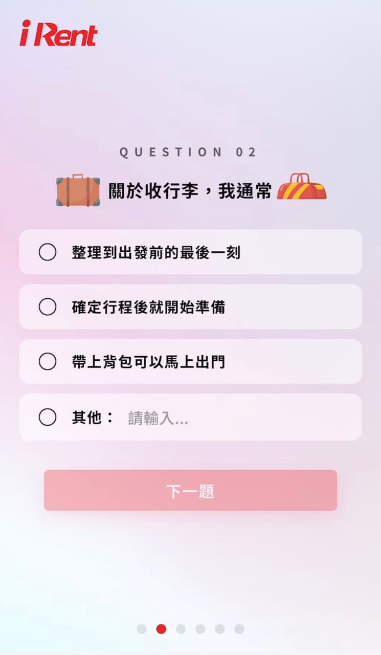 用了就會愛上的iRent租車APP🚗 - 綠茶哥哥 (@greentea0722) | Dcard