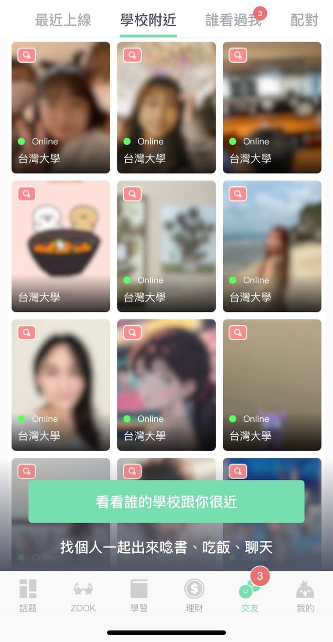 Zuvio有料嗎？ - 臺灣大學板 | Dcard