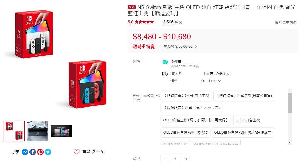 家人、朋友破冰最佳幫手，NS Switch 新版 主機 OLED，今天在限時特價喔！ - 宜蘭宋仲基 (@nevergiveupwin) | Dcard