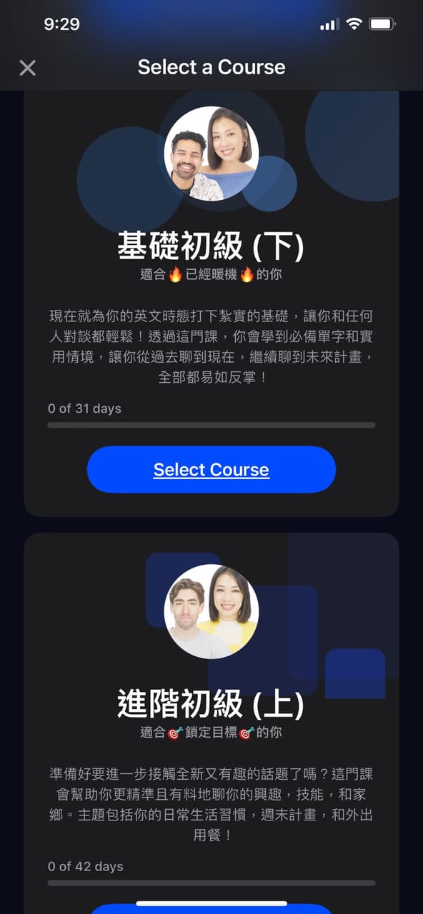 英文口說app Speak 體驗更新 - 閒聊板 | Dcard