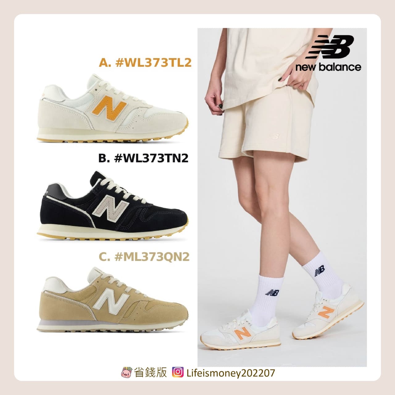 #情報 NB復古鞋373 現金抵$1199！！ - 省錢版 (@lifeismoney2022) | Dcard
