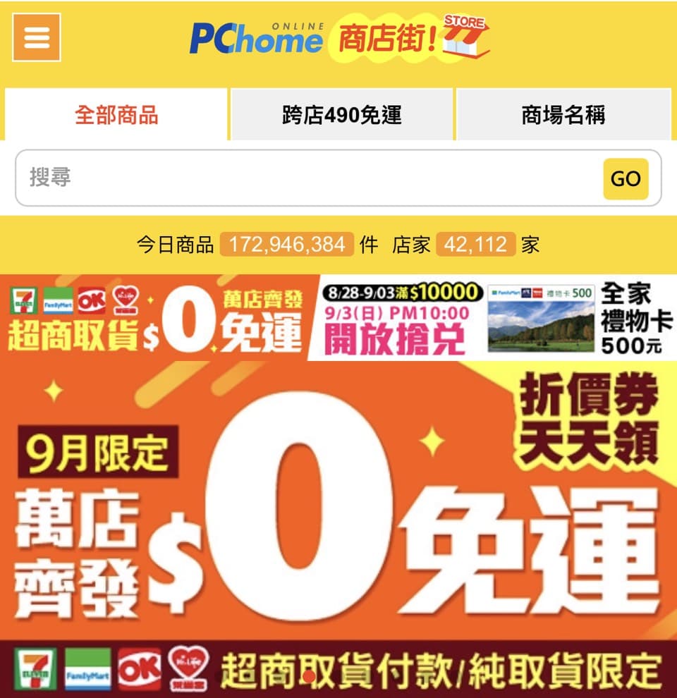 #揪團(已結團)innisfree只收洗面乳1+1 - B69 留言 | Dcard