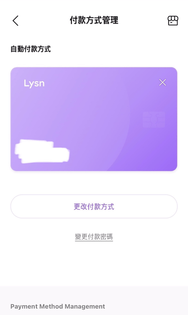 #分享 bubble泡泡付款從app轉網頁流程 - IVE板 | Dcard