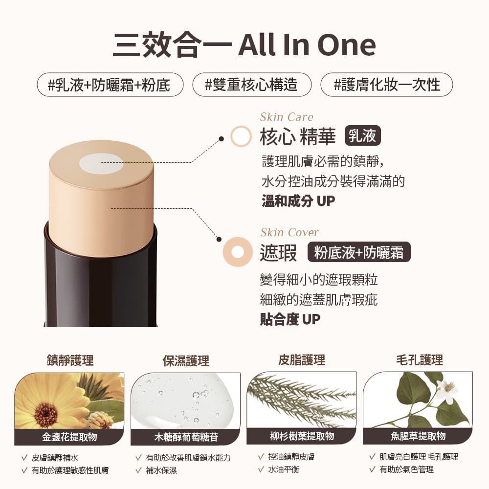 #推薦 男生不用化妝？遮瑕總要會吧！【OBgE】自然遮瑕男士粉底棒 乳液+防曬+粉底一次到位！ - 襯衫蠍男 (@royal987) | Dcard