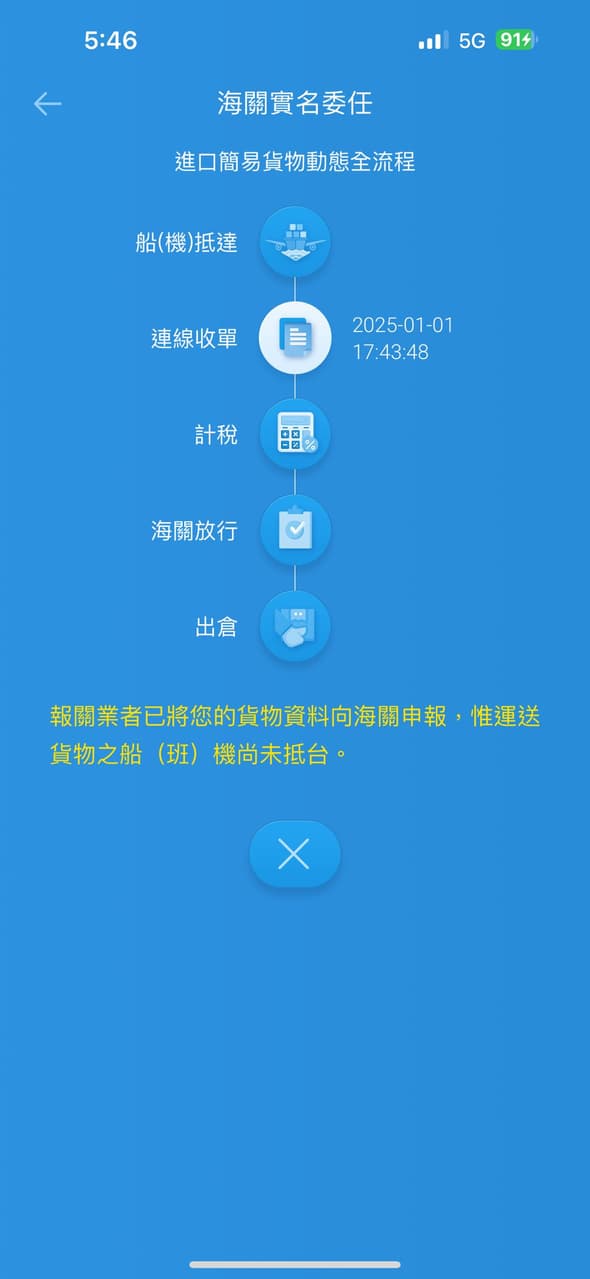 買淘寶卡在海關怎麼辦😭😭 網路購物板 Dcard