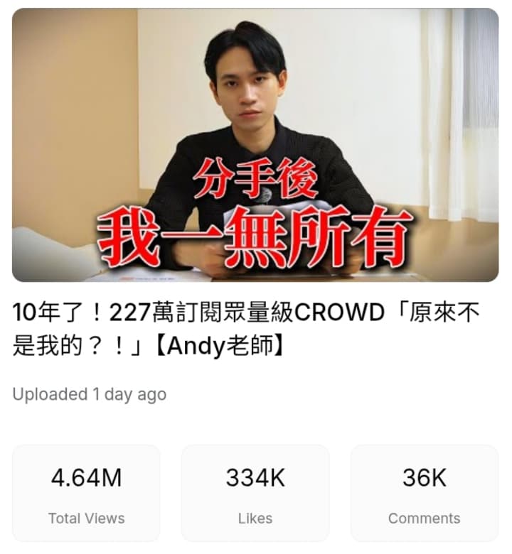 過了一天，家寧跟Andy老師的訂閱/粉絲數量更新與整理！！ - YouTuber板 | Dcard