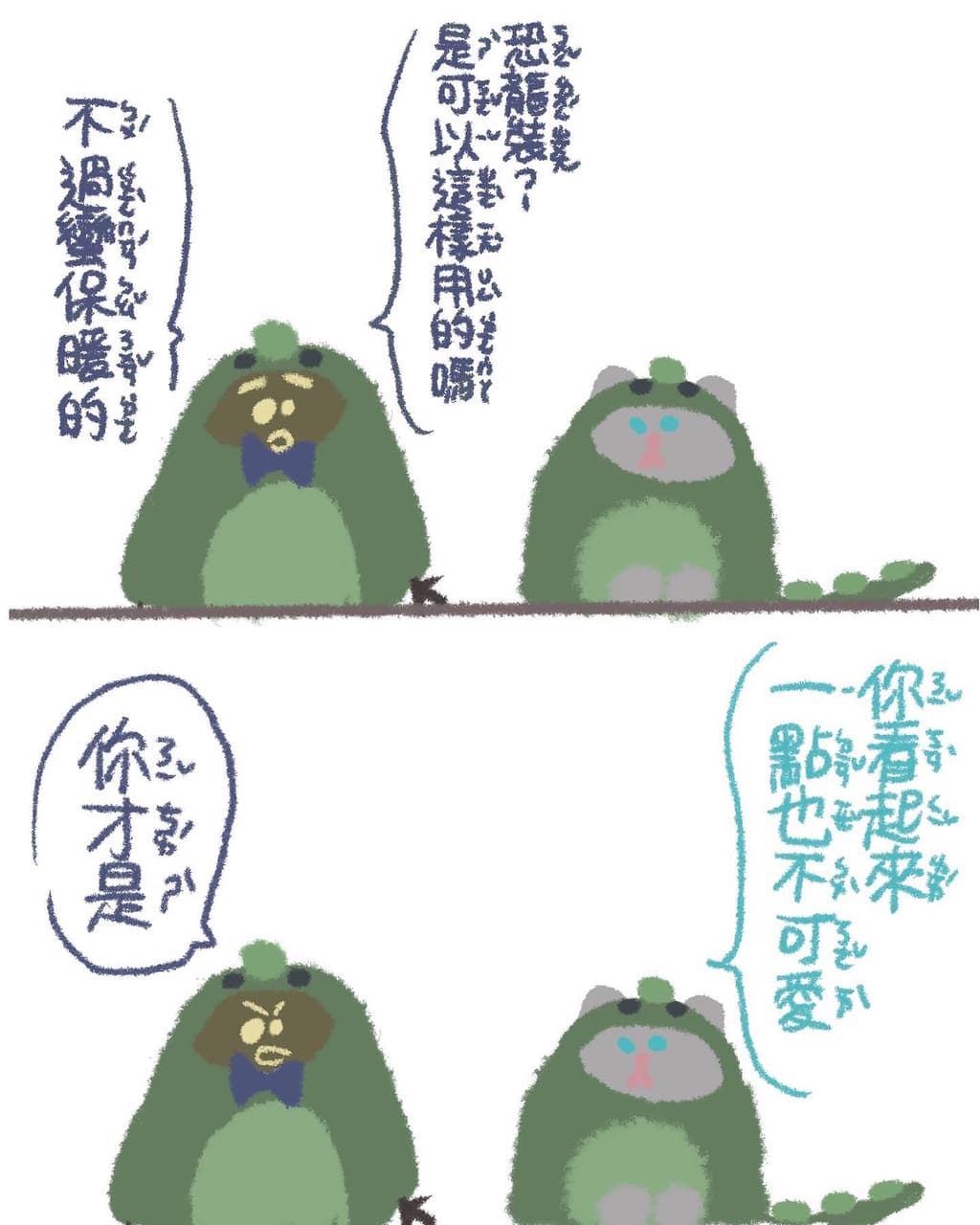 奇異果寶寶-20 - 奇異果寶寶 (@kiwi_fami) | Dcard