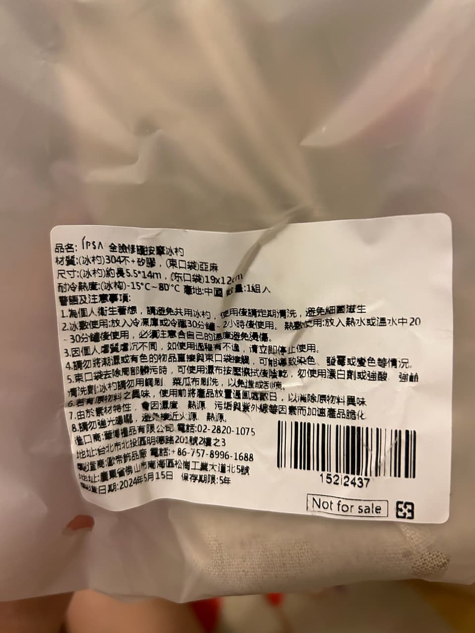 #我要賣 AHC ipsa 雅詩蘭黛 - 二手交易板 | Dcard