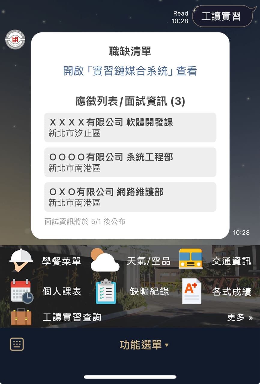 #新功能 工讀實習資訊可以在 MCUT Bot 查詢！ - 明志科大板 | Dcard