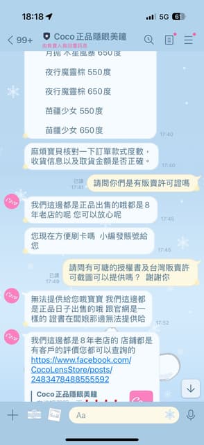 Coco正品美瞳 #黑特 - 隱形眼鏡板 | Dcard