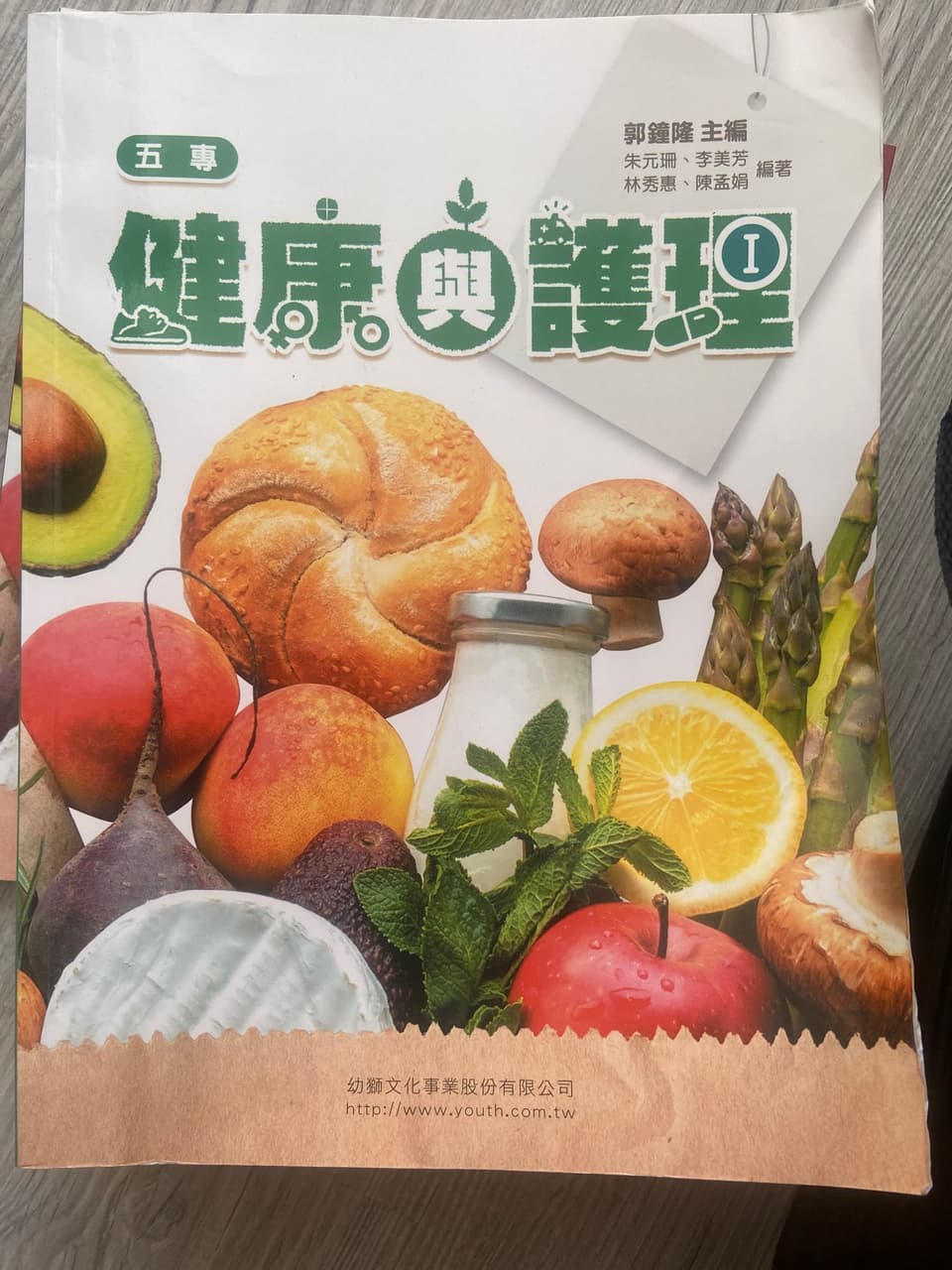 售二手一年級課本 馬偕醫護管理專科學校板 Dcard
