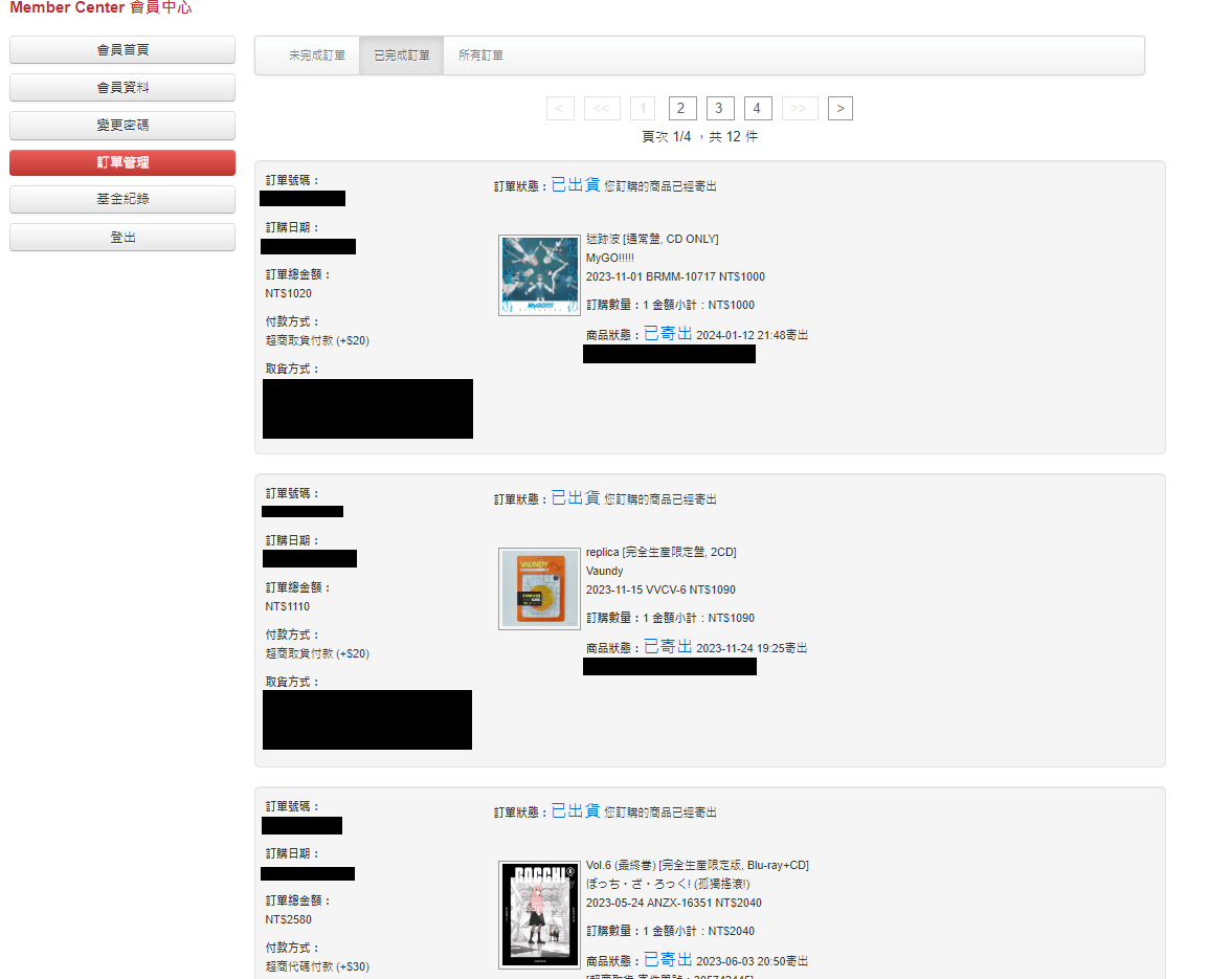 【花田十輝：想要GBC出第二季?買周邊阿你各位!! 】#周邊購買方式分享 - 動漫板 | Dcard