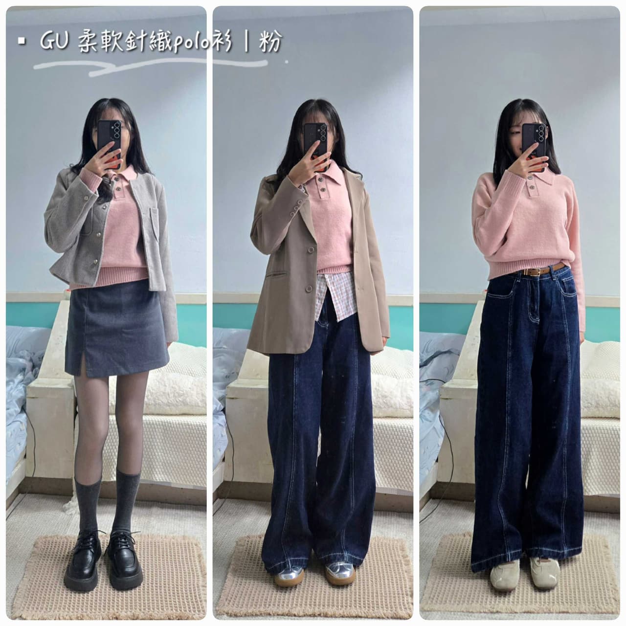 GU/UNIQLO秋冬單品分享 ️ - 穿搭板 | Dcard