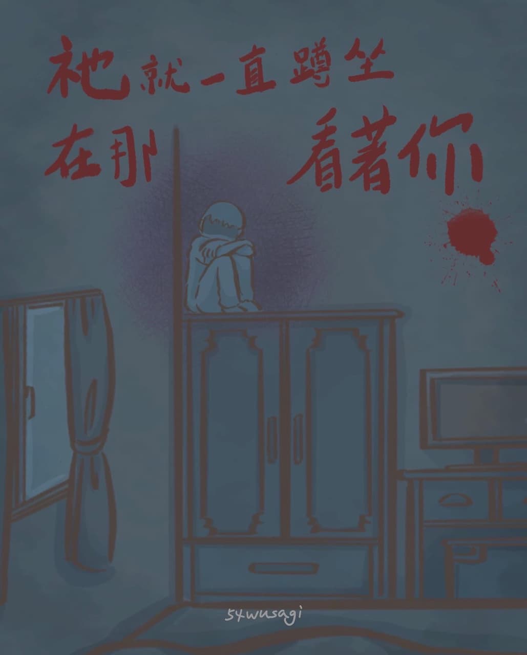 衣櫥上…🐰 - 兔級廚師 (@wusagi) | Dcard