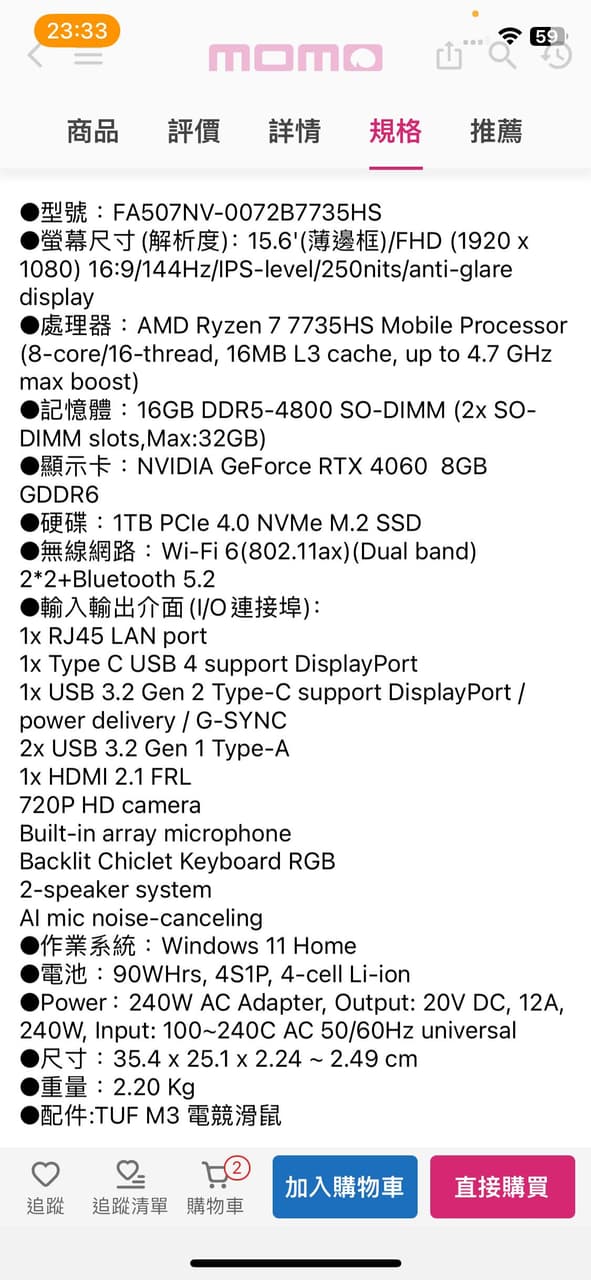 momo筆電問題 - 3C板 | Dcard