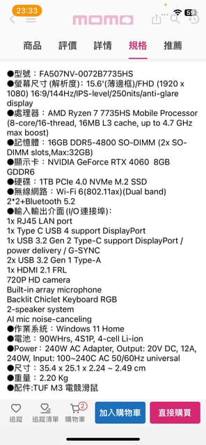 momo筆電問題 - 3C板 | Dcard