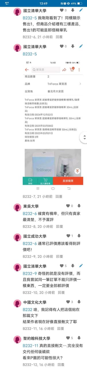 有創作者在板上發葉配文，P圖造假是購入品 - 美妝板 | Dcard