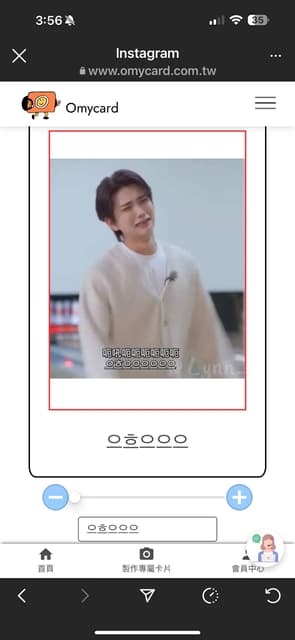 #分享 *二更*更*台北「omycard」自印SEVENTEEN悠遊卡💎 - SEVENTEEN板 | Dcard