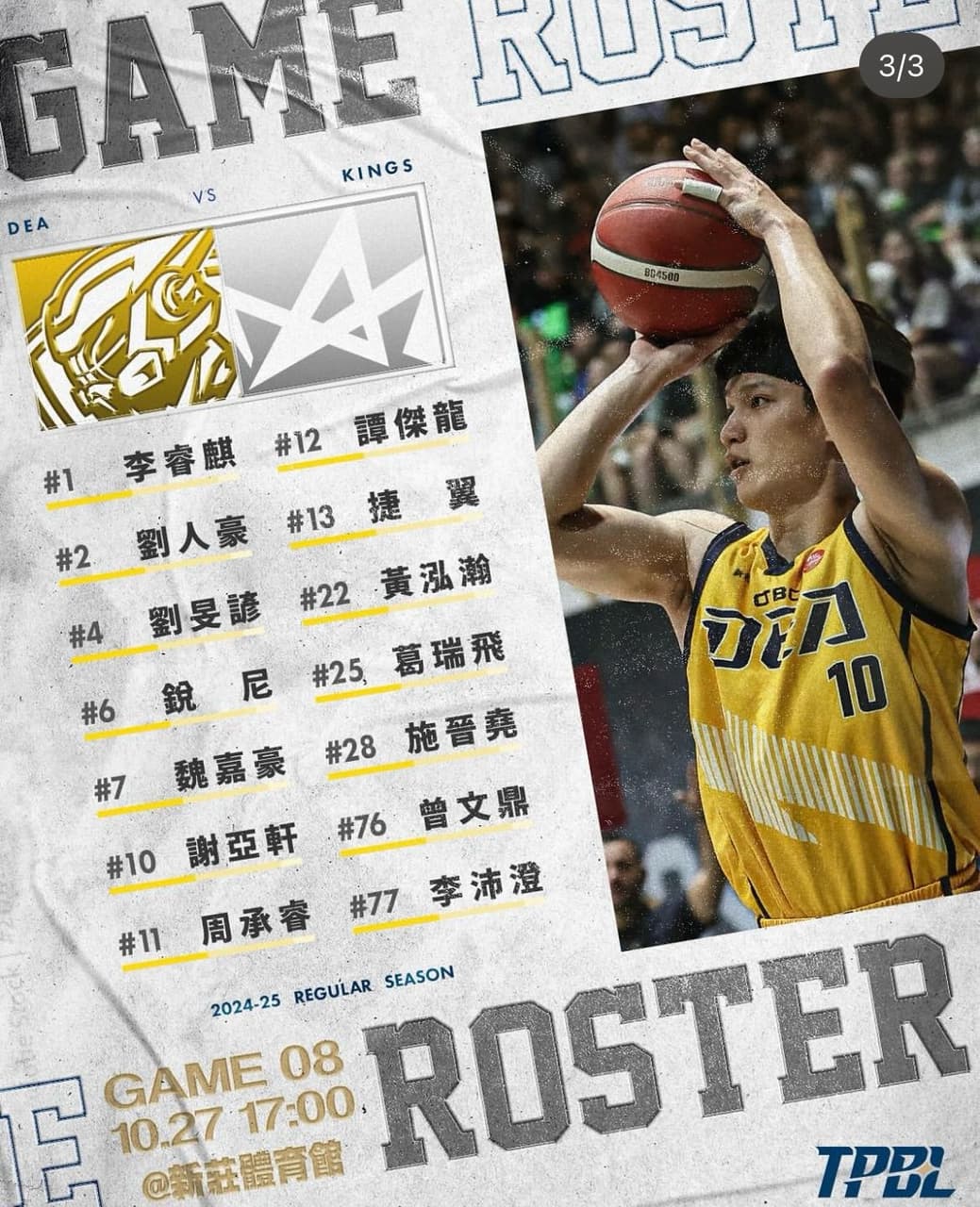 #討論 2024/10/27 TPBL 24-25 例行賽 G8 / 中信特攻🏹 VS. 新北國王🤴 / 賽事討論區 - 籃球板 | Dcard