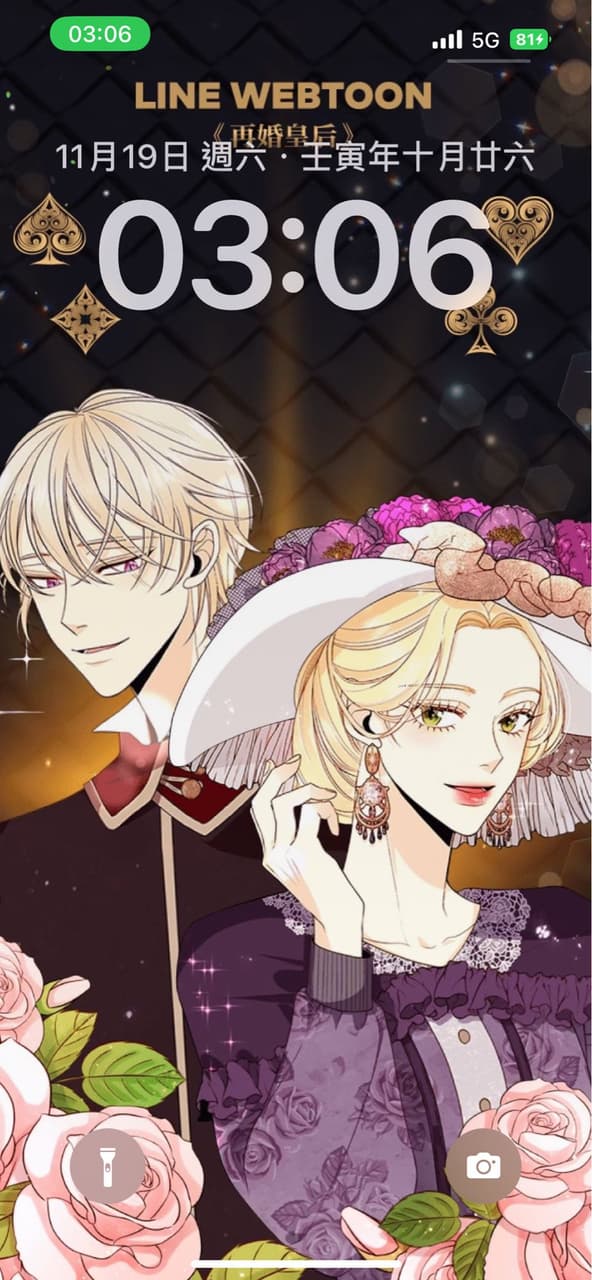 #分享 Line Webtoon的官方企劃 獲得超美限定桌布 - Webtoon板 | Dcard