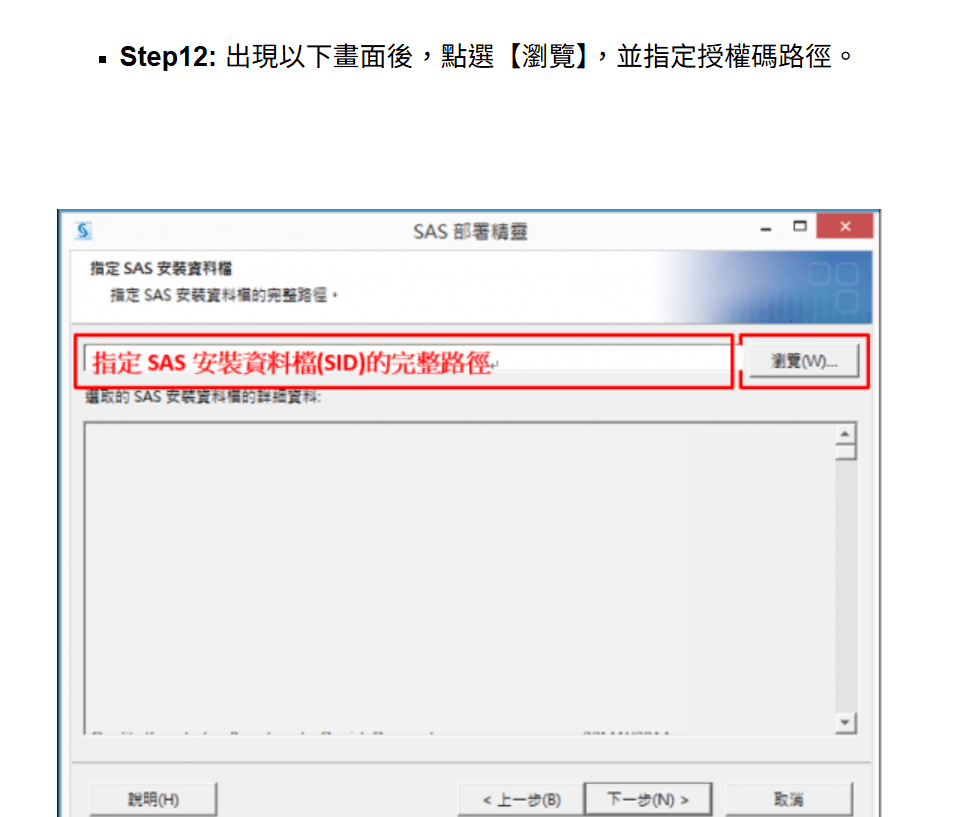 #問 SAS下載問題 - 政治大學板 | Dcard