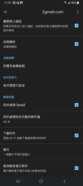 #詢問 Android gmail左滑封存改刪除設定 - Google/Android板 | Dcard
