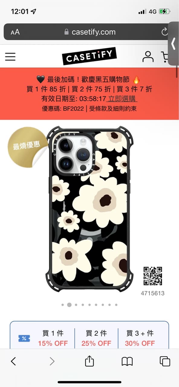 #揪團 #casetify 黑五七折優惠 - 3C板 | Dcard