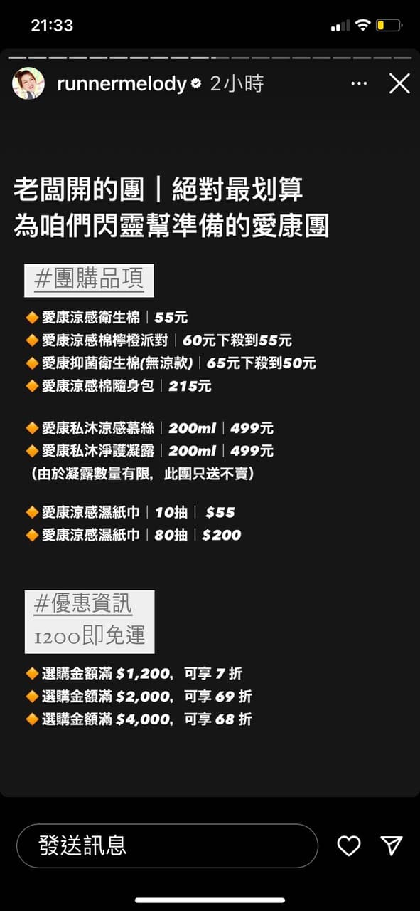 愛康衛生棉團購 女孩板 Dcard