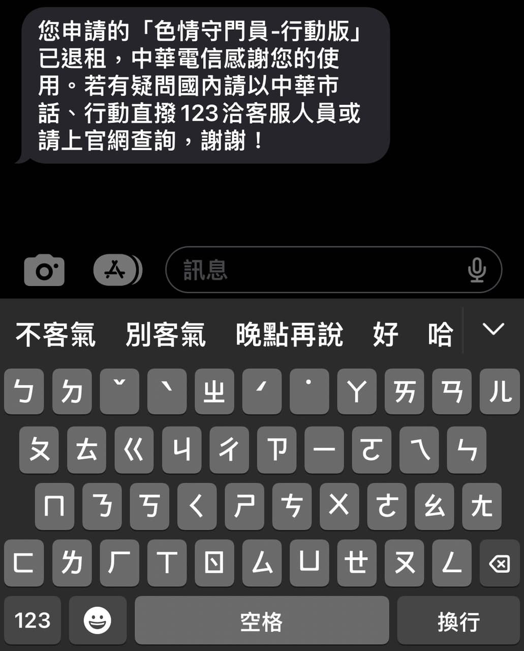 我不記得有申請這個 閒聊板 Dcard