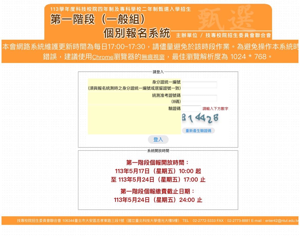 想問問統測甄選 升大學考試板 Dcard