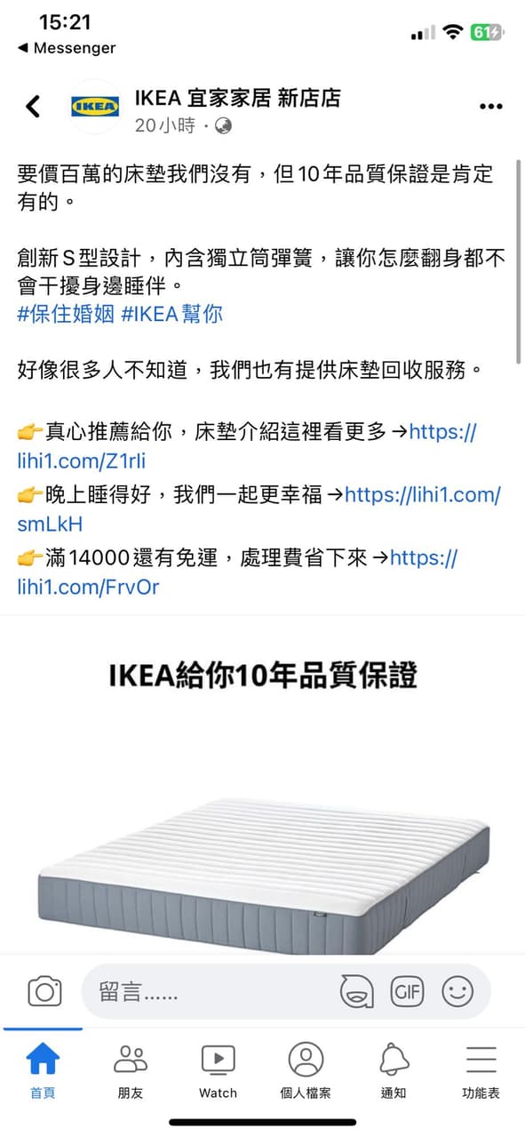 IKEA小編要加薪了吧 - 閒聊板 | Dcard