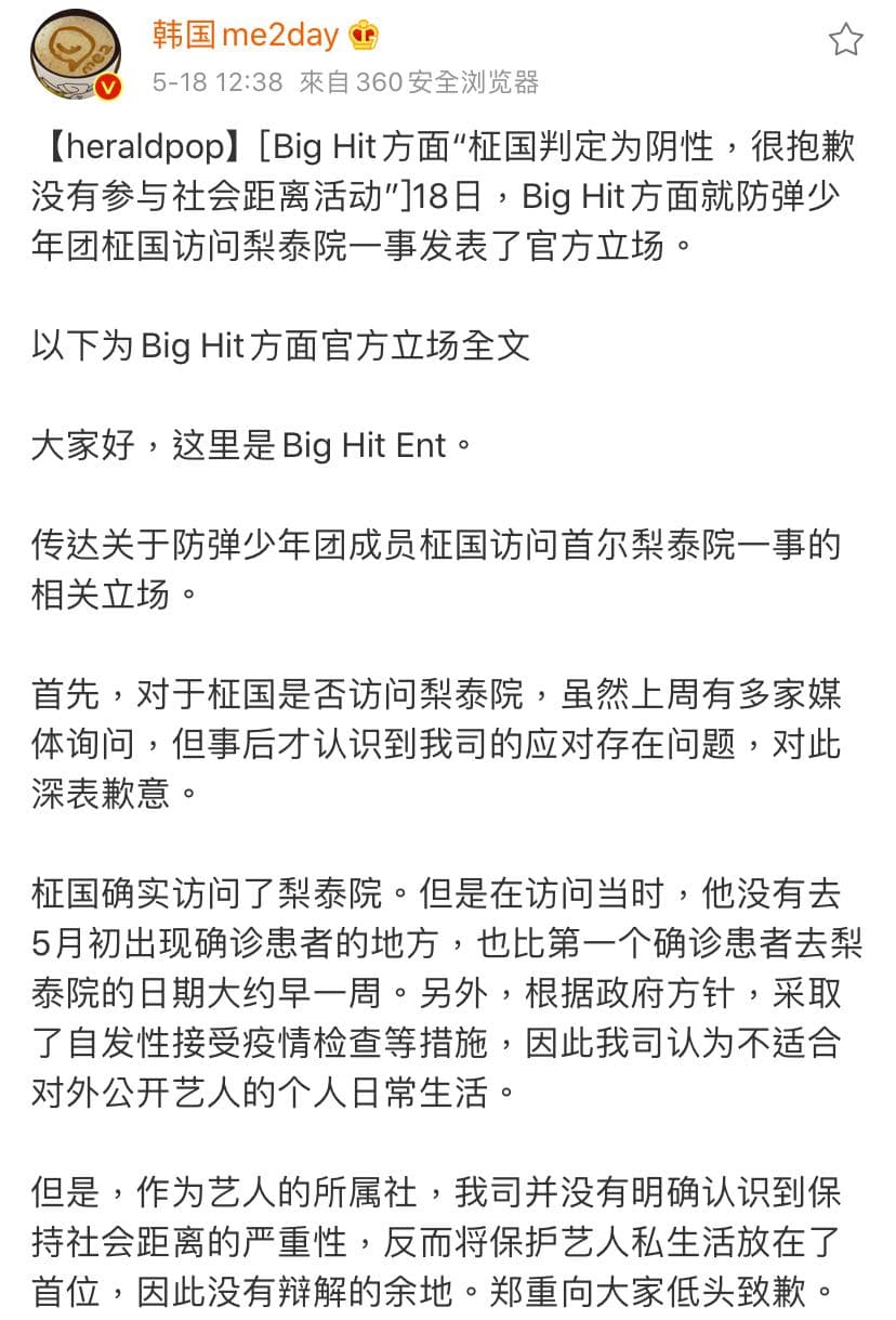 #末更 搬運【Dispatch】“97line聚會”梨泰院愛豆真實身份是田柾國&車銀優&鄭在玹&金珉奎 - 追星板 | Dcard