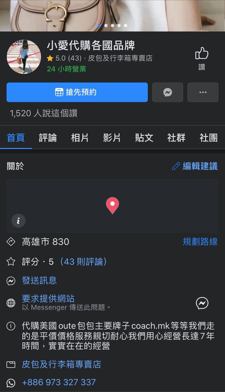 美國代購 真假 - B156 留言 | Dcard