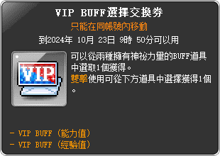 #情報 #新楓之谷 V265版本活動：【世界最強拳擊王S2】 - 楓之谷板 | Dcard