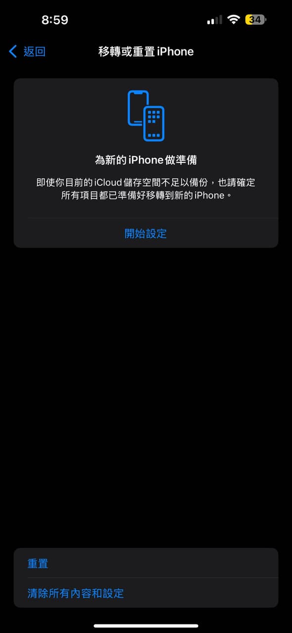 iPhone - 3C板 | Dcard