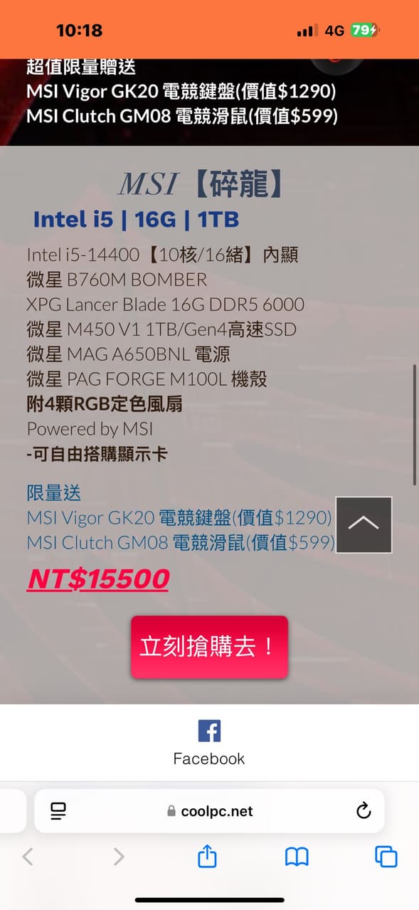 原價屋 - 3C板 | Dcard