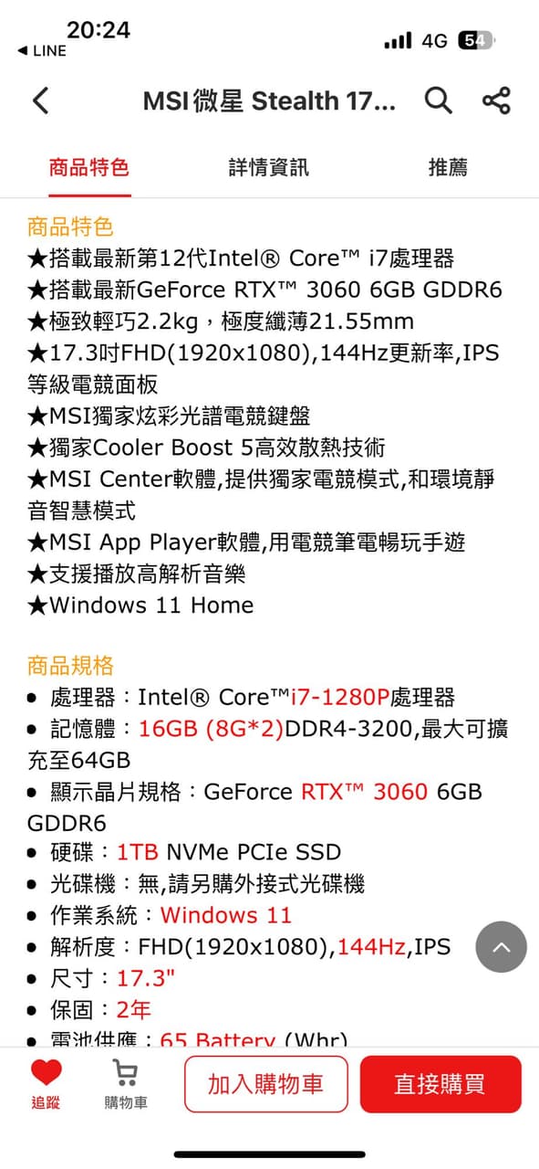 #請益 msi筆電挑選 - 3C板 | Dcard