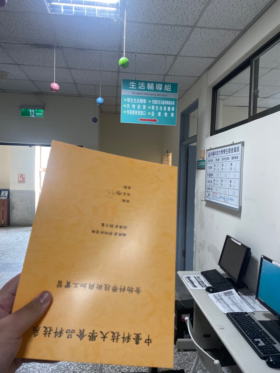 撿到 中臺科大板 Dcard